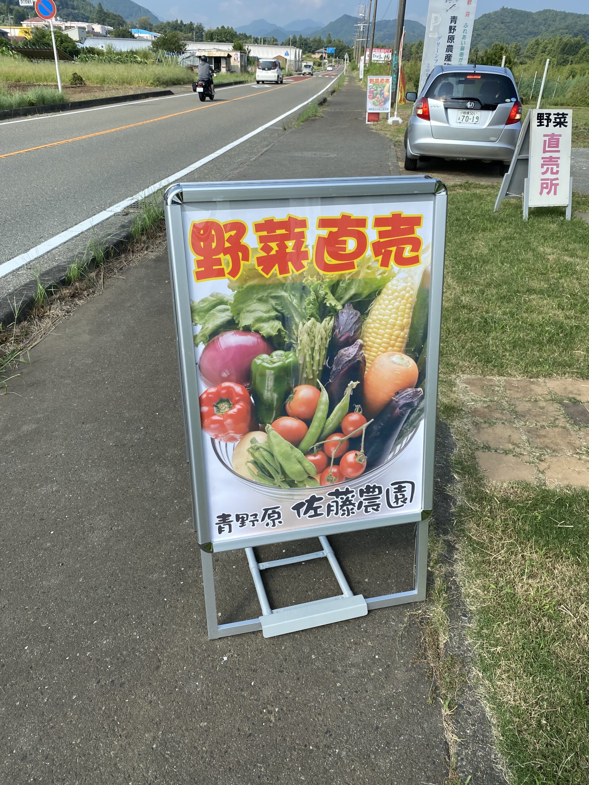 直売DAY 20240908 | ちょっと田舎暮らし