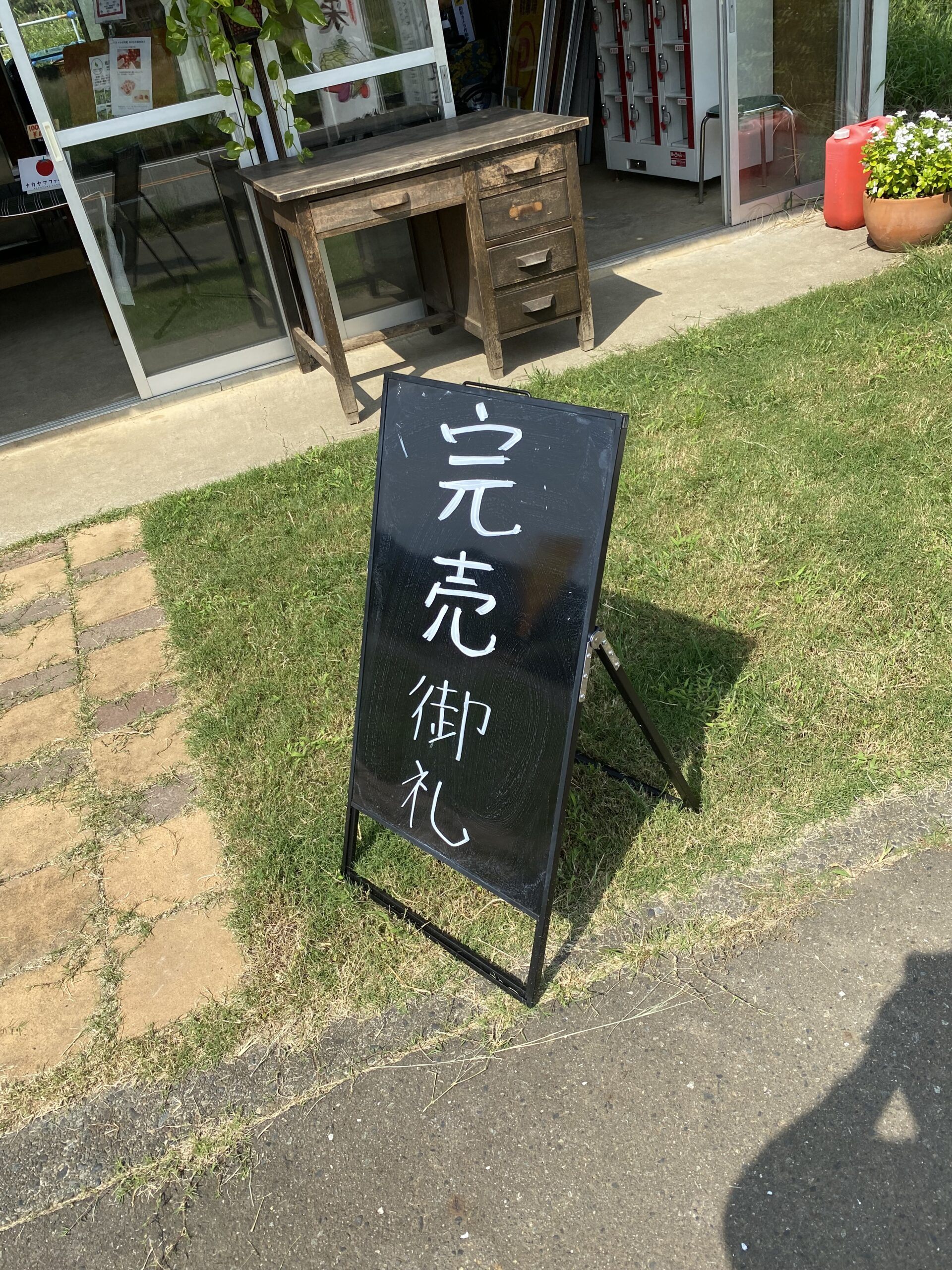 直売DAY 20240908 | ちょっと田舎暮らし